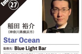 Blue Light Bar